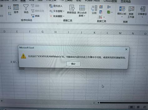 Macros For Planning And Solving In Excel Dont Work，what Should I Do Microsoft Qanda