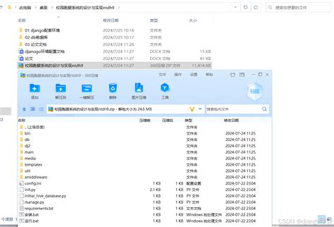 计算机毕业设计djangovue的校园跑腿系统的设计与实现【开题论文程序】基于django的大学跑腿服务系统 Csdn博客