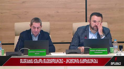 პრემიერი ცესკო ს თავმჯდომარეზე თავდასხმას გამოეხმაურა Youtube