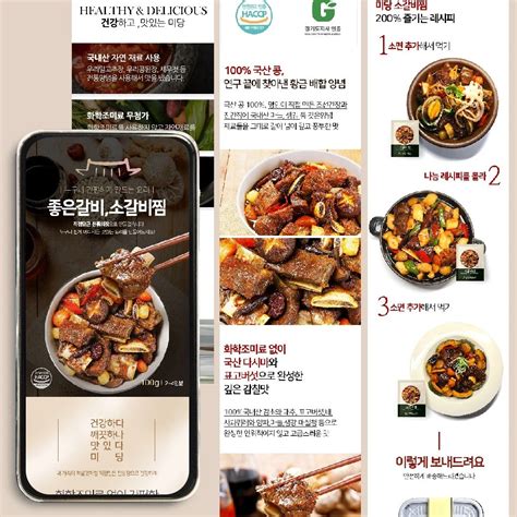 음식 상세페이지 제작 상세페이지 포트폴리오 크몽