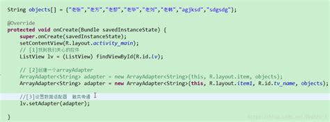 Android Day06 （listview的入门使用 了解数据适配adapter以及打气筒的使用）public View