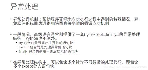 中国大学moocpython语言程序设计基础学习笔记和课后练习第7周（南京邮电大学南邮python慕课答案 Csdn博客