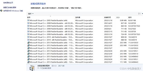 游戏缺少dll文件用什么修复？dll多种修复方法指南游戏缺少dll文件解决办法 Csdn博客