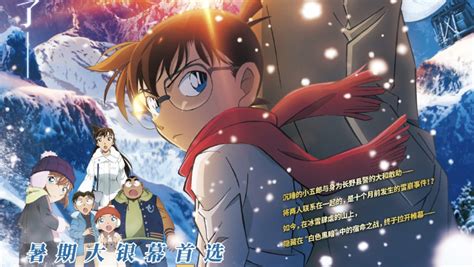 《名侦探柯南》迎来作品诞生三十周年！ 中国大陆版纪念海报公开！ 品牌动态 上海新创华文化发展有限公司