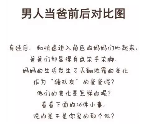 男人“当爸前”vs“当爸后”对比图！妈妈看了直呼：太形象了！