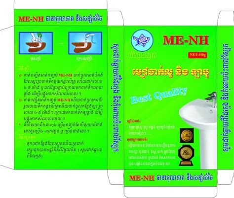 ទឹកចាក់លូ និង ឡាបូ ប្រើសំរាប់ការកករស្ទះកាកសំណល់ផ្សេង ក្នុងឡាបូ និង លូ 📞098 ដេប៉ូ ខ្វាន់