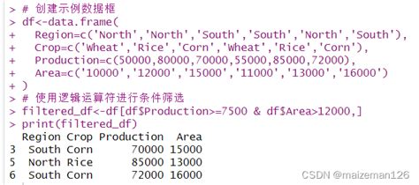 《r语言与农业数据统计分析及建模》学习——数据框的向量化操作