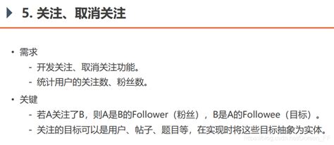 11、redis实现关注、取消关注以及关注和粉丝列表redis实现关注列表 Csdn博客