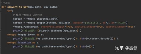 Python3 ffmpeg 多线程批量 MP3 转 WAV 实战 知乎