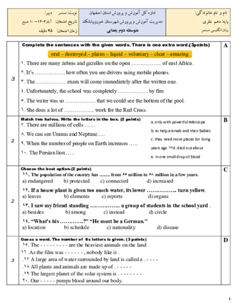 امتحان مستمر درس 1 زبان انگلیسی دهم مشترک شاخه نظری گاما