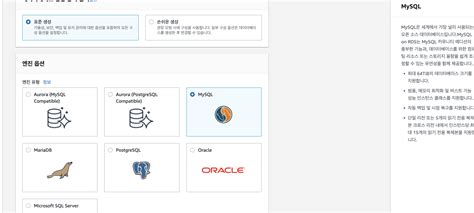 Web 최종프로젝트 AWS EC RDS MySQL연결
