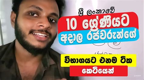 10 ශ්‍රේණිය සියලුම රජවරු අමතක නොවෙන්නම ඔලුවට ඉතිහාසය History Sinhala Medium Youtube