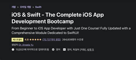 iOS 개발 공부 시작