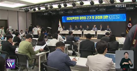 의료계 집단휴진 초읽기정부 “깊은 유감 전공의 복귀 차질없이 추진”