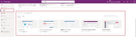 キャンバス アプリの構築の概要 Power Apps Microsoft Learn