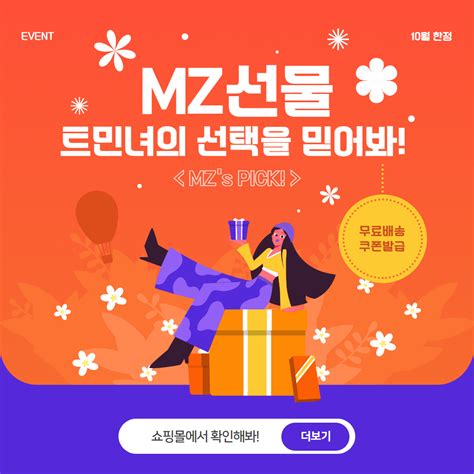 쇼핑몰 쿠폰발급 이벤트 망고보드 Sns 템플릿 Social Media Design Media Design Social Media