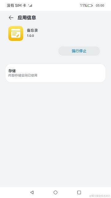 鸿蒙应用stage模型【应用 组件级配置】