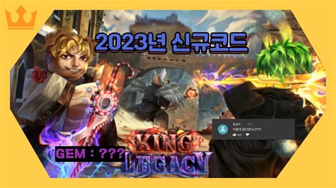 로블록스 킹피스 신규코드 빨리 사용하세요 Gem Youtube