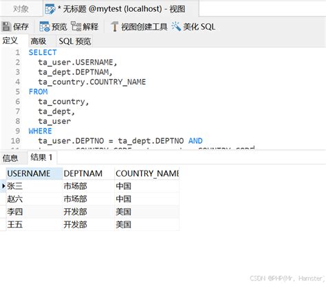 Mysql视图整理navicat修改视图 Csdn博客