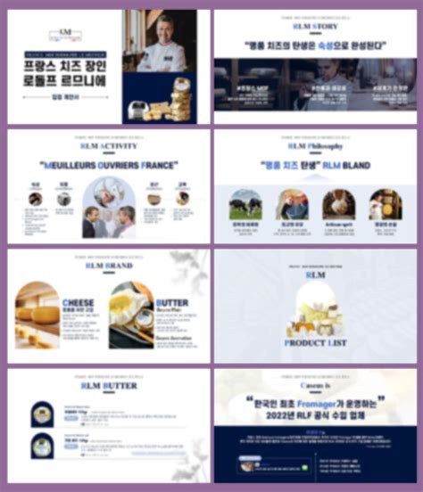 음식제품 입점 제안서 Ppt·인포그래픽 포트폴리오 크몽 음식제품 입점 제안서 Ppt·인포그래픽 포트폴리오 크몽