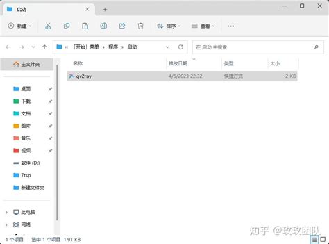 如何设置让软件开机自启动？只需几步搞定它 知乎