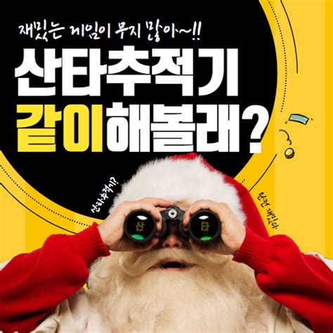 산타추적기 네이버 블로그