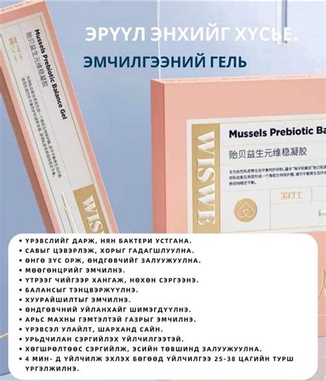 Эмэгтэйчүүдийн ҮТРЭЭ ЧАНГАЛАГЧ НӨХӨН СЭРГЭЭХ You Hero КОМПАНИЙ Wiswe ЭМЭГТЭЙЧҮҮДИЙН ГЕЛЬ БЭЛЭН