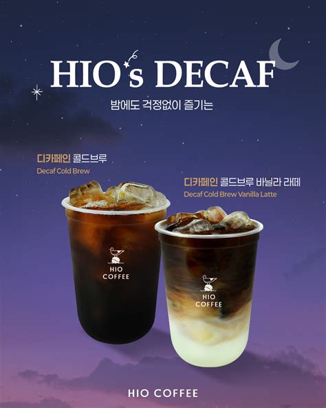 하이오커피 공식 인스타그램 Ffee • Instagram Photos And Videos