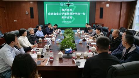 中国农业大学植物保护学院