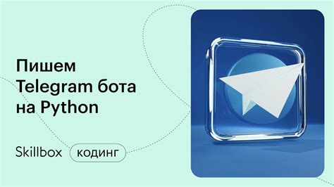 Как разработать искусственный интеллект на Python Интенсив по созданию чат бота Youtube