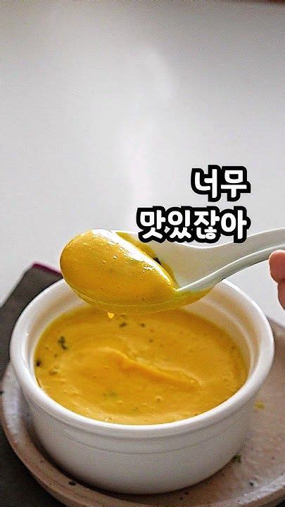 혼자 알기 아까운 맛 단호박수프 만들기🥣 블렌텍 레시피 2024 레시피 음식 요리