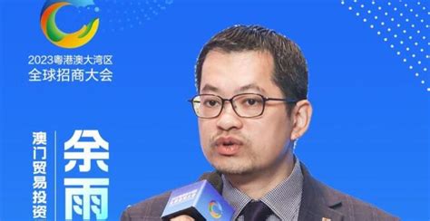 澳门贸易投资促进局主席余雨生：澳门平台国际资源横琴空间，实现成果共享腾讯新闻