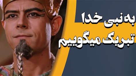 امیدواریم قحطی مصر به پایان رسد سریال یوسف پیامبر Youtube