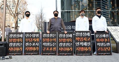 카카오 노조 ‘부실 제작사 고가 인수 혐의 김성수·이준호 고문계약 철회 요구 네이트뷰