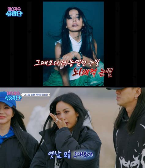 댄스가수 유랑단 이효리 텐미닛 완벽 재현보아 모습에 울컥