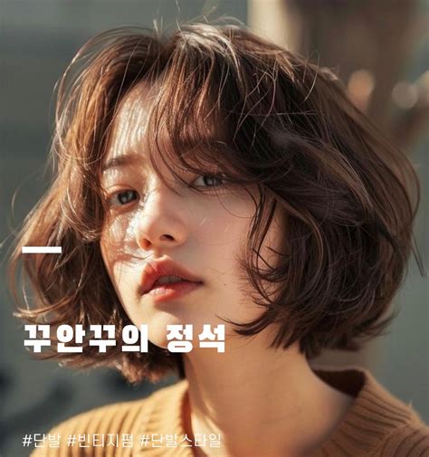 성수동미용실 온야드 소리 단발 중단발 레이어드펌 헤어컨설팅 긴 얼굴형 볼살이 있는 얼굴형 목이 길고 모발이 얇아서 달라붙는 모질 짧은머리 자체가 포인트 있는 스타일인데