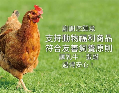 家樂福自有品牌 家樂福線上購物網