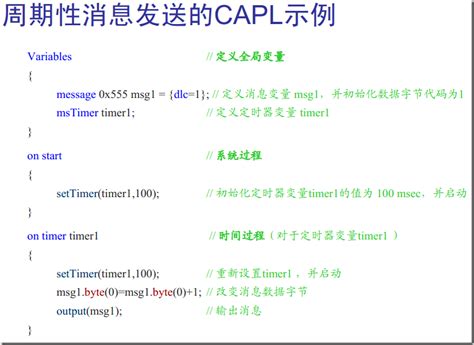 Canoe 入门 Capl编程 Csdn博客