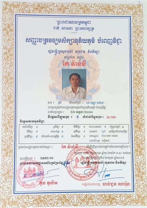 សូមបេក្ខជនដែលប្រឡងជ ការិយាល័យអប់រំក្រៅប្រព័ន្ធខេត្តសៀមរាប Facebook