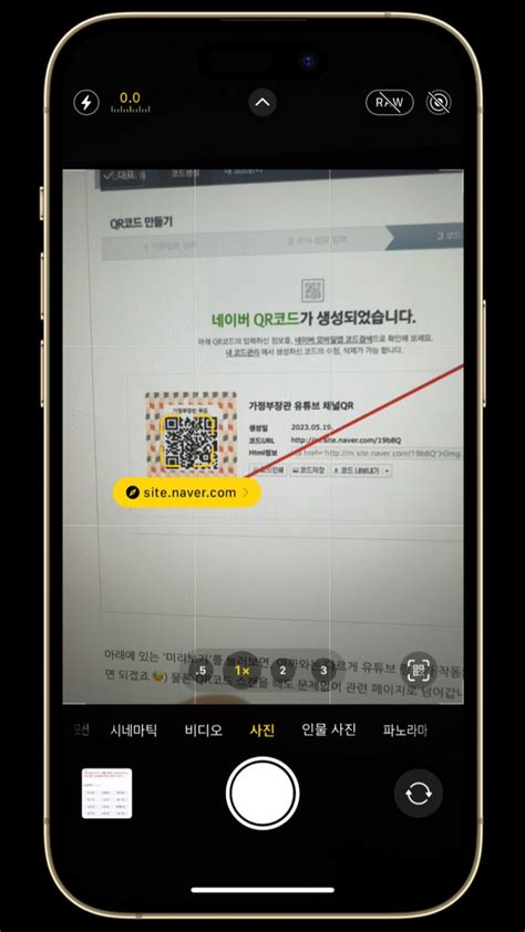 네이버 Qr코드 만들기 유튜브 큐알코드 생성 및 스캔 방법 네이버 블로그
