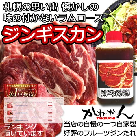 ジンギスカン ラム肉 スライス ベルたれ 付 500g×4 計 2kg 送料無料 北海道ン ラムロール ロールラム 丸いラム肉 お歳暮