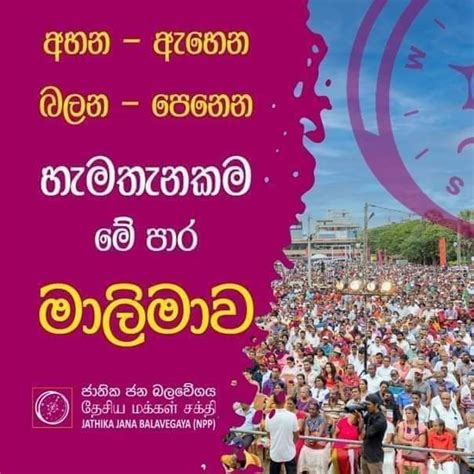 මේ රොඳ බදින්නට හොඳම කාලයයි රත්න ශ්‍රී ඉතින් යහලුවනි මල් පිපුනොත්