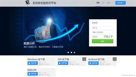 鸿运主动安全云平台任意文件下载漏洞复习北斗主动安全云平台漏洞 Csdn博客