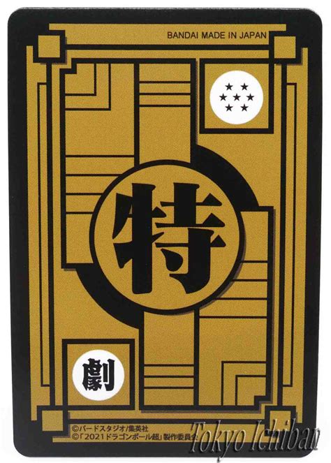 Dragon Ball Z Super Sexy Card Premium Carddass Japan Tokyo Ichiban