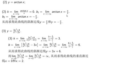 数学分析碎片3 5 华东师范大学第五版 课后习题 知乎