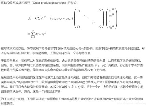 Svd在图像处理中的基本应用在图像处理领域svd经常运用到的方面不包括 Csdn博客