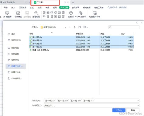 多个独立的excel文件合并到一个excel文件的多个工作表sheet中多个独立excel插入多个sheet猫哥，你好的博客 Csdn博客