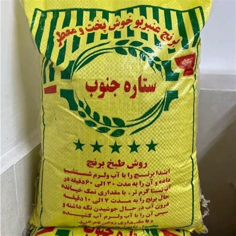 خرید و قیمت برنج دانه بلند عنبربو از غرفه برنج سرای قنواتی
