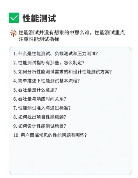 软件测试八股文，软件测试常见面试合集【附答案】 软件测试八股文面试题 csdn博客