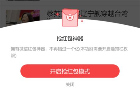 我们研究出了抢微信红包最优雅的姿势 手机凤凰网